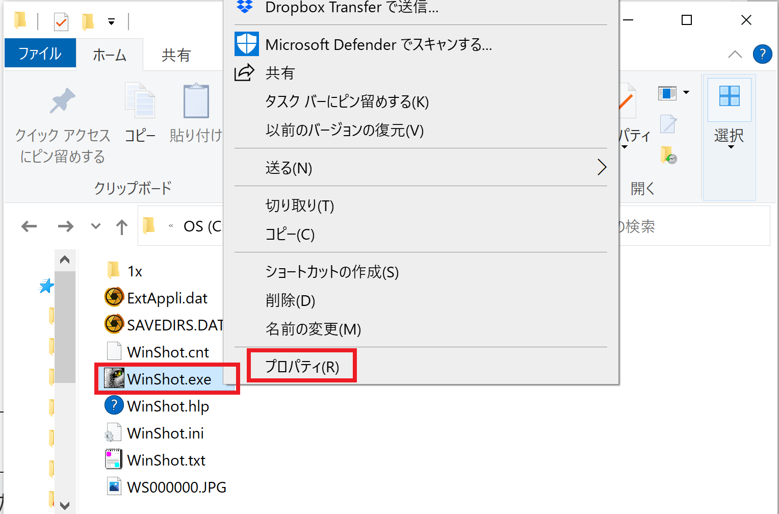 WinShotは画面キャプチャーの定番！使い方や拡大されてしまう時の対処法！ - Blog To Become Human