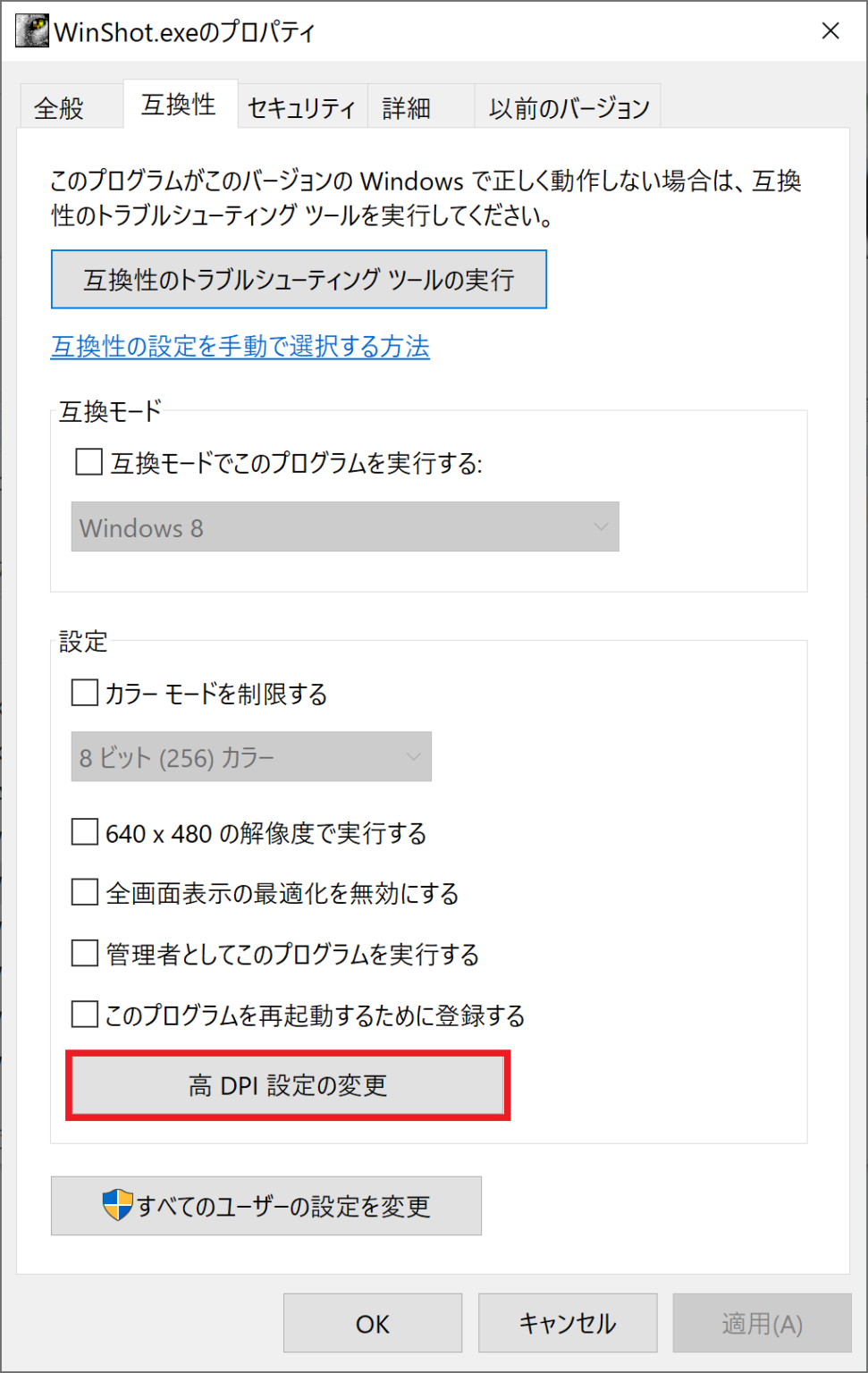 WinShotは画面キャプチャーの定番！使い方や拡大されてしまう時の対処法！ - Blog To Become Human