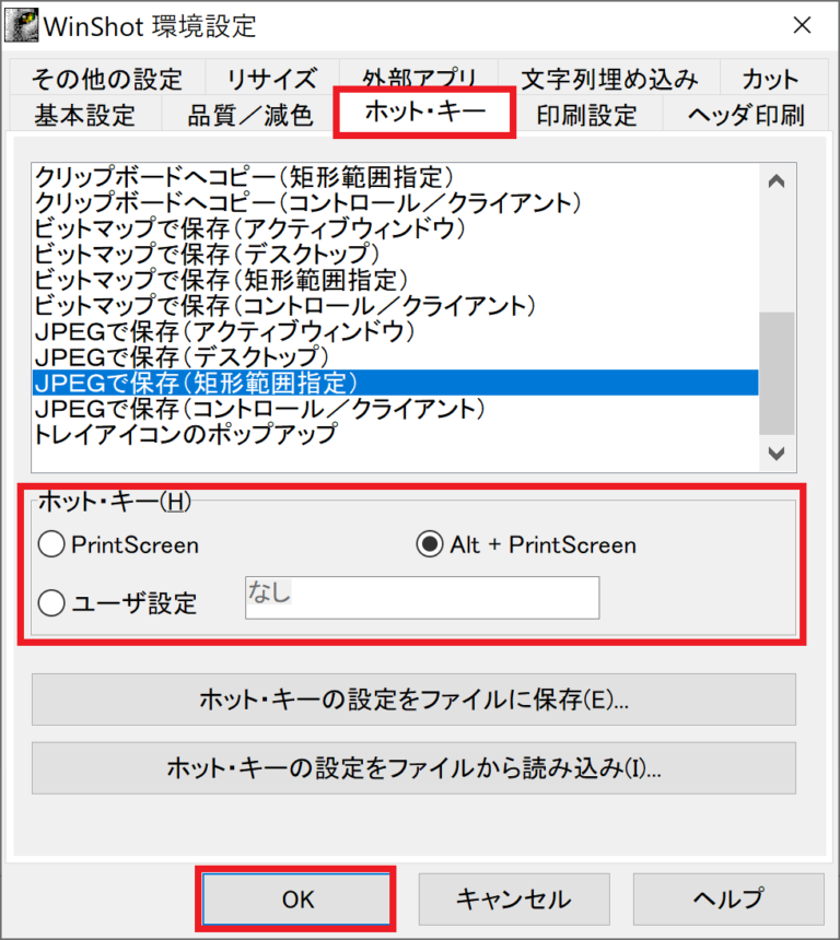 WinShotは画面キャプチャーの定番！使い方や拡大されてしまう時の対処法！ - Blog To Become Human
