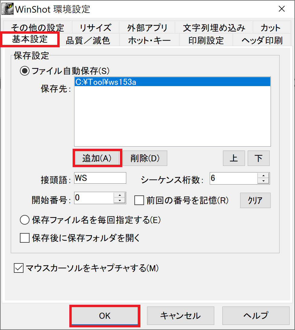 WinShotは画面キャプチャーの定番！使い方や拡大されてしまう時の対処法！ - Blog To Become Human