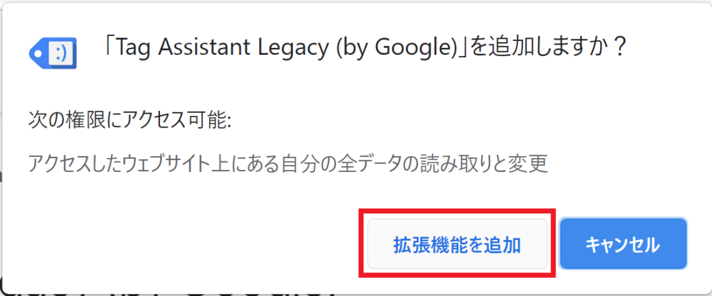 Googleアナリティクスタグの重複・二重計測をTag Assistant Legacyで確認 - Blog To Become Human