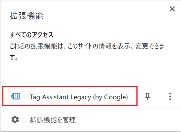Googleアナリティクスタグの重複・二重計測をTag Assistant Legacyで確認 - Blog To Become Human