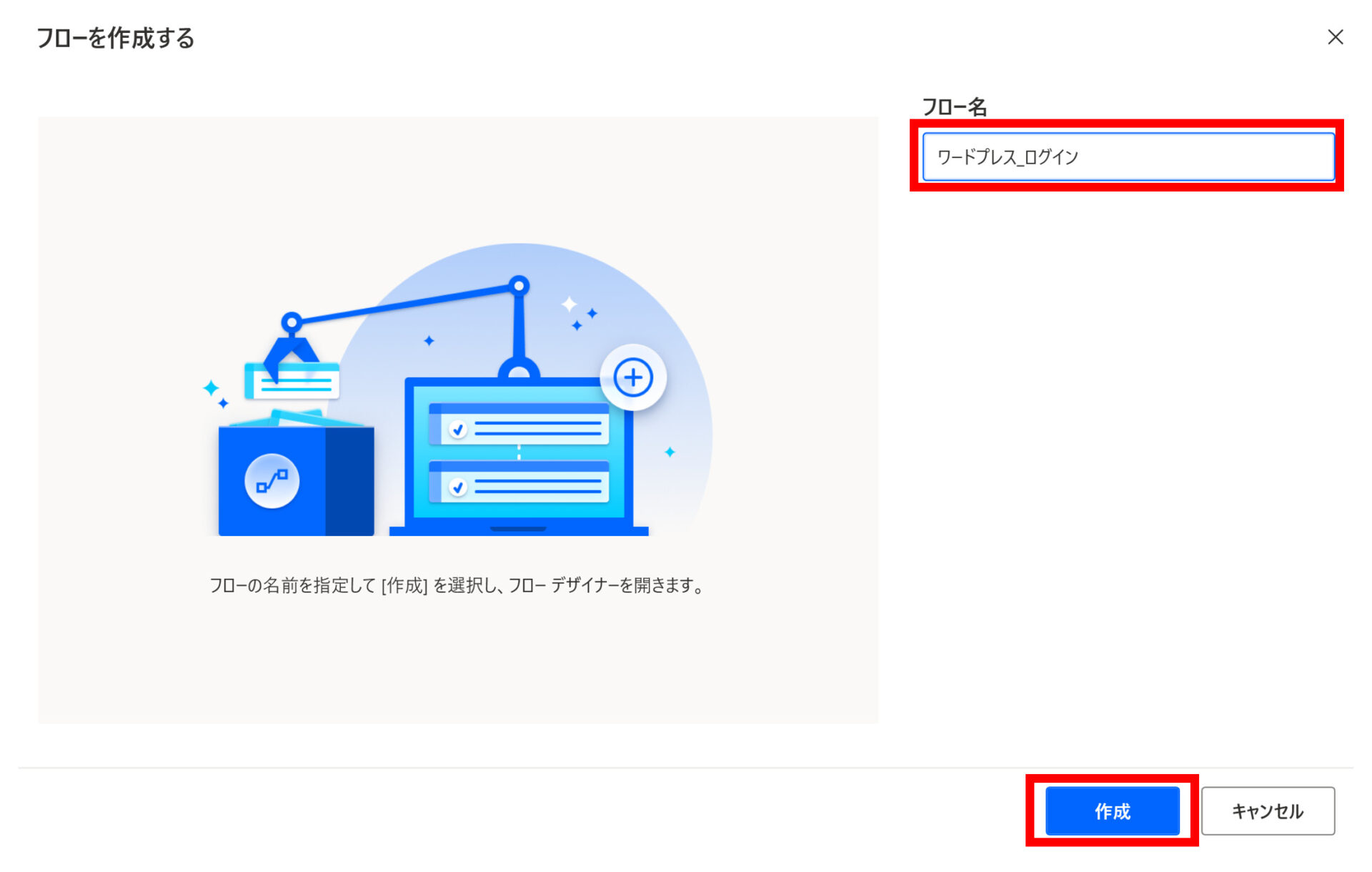 Power AutomateでWebサイトのログインを自動化する方法！ - Blog To Become Human