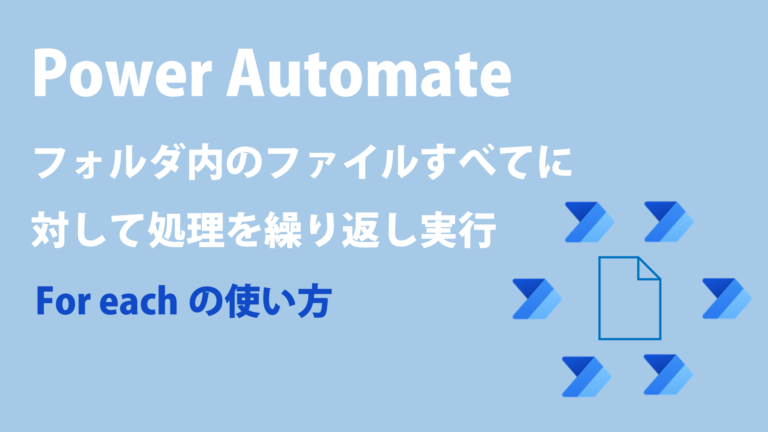 Power Automate Desktop（RPA）簡単活用例まとめ！ - Blog To Become Human