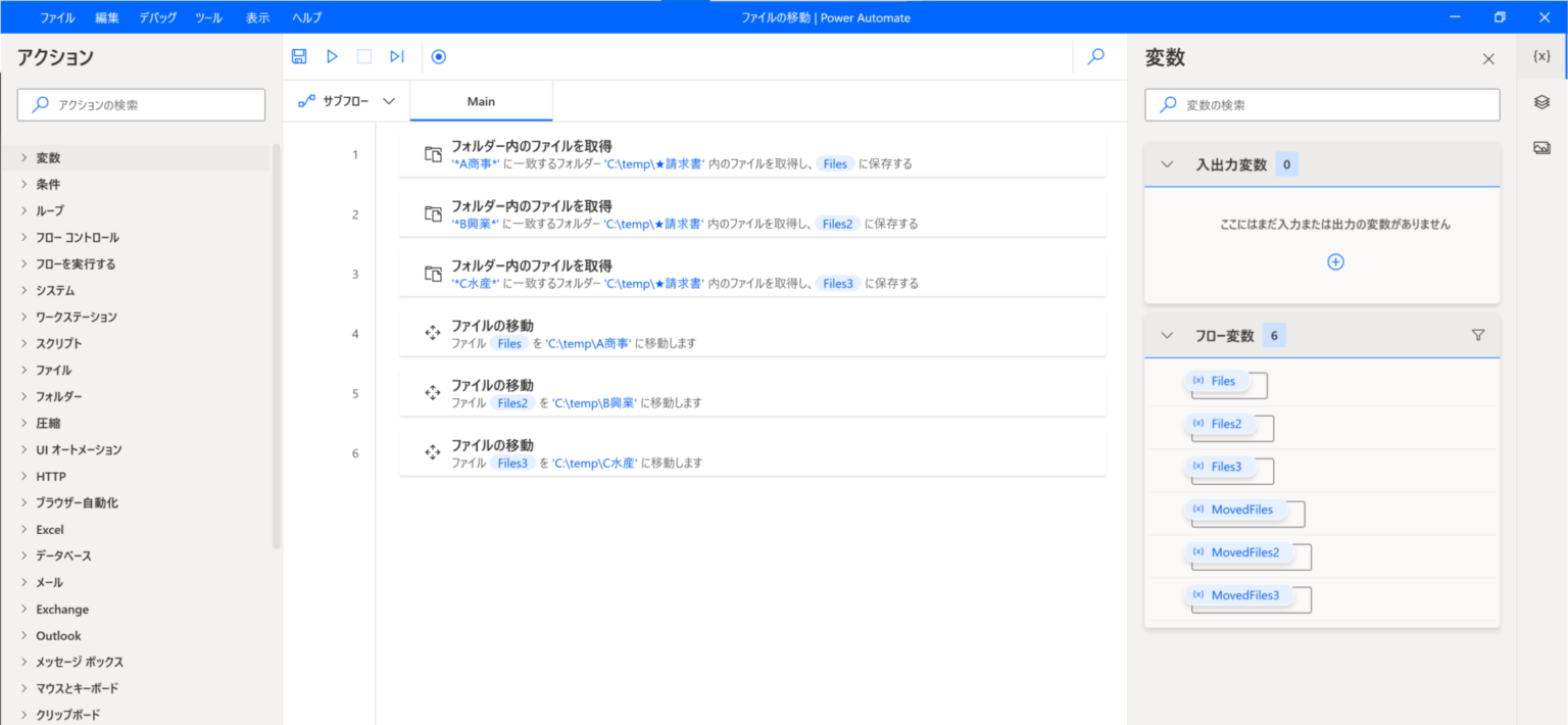 Power Automate Desktop（RPA）簡単活用例まとめ！ - Blog To Become Human